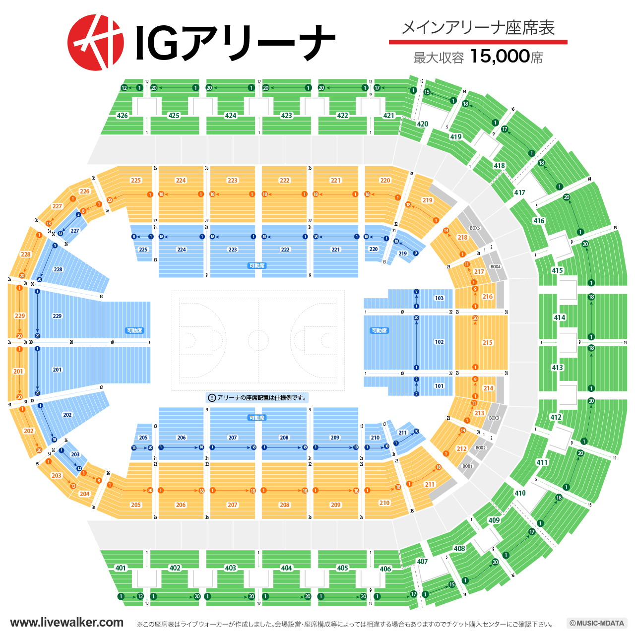 【IGアリーナ】座席や見え方を徹底調査！座席表/アリーナ席/スタンド席
